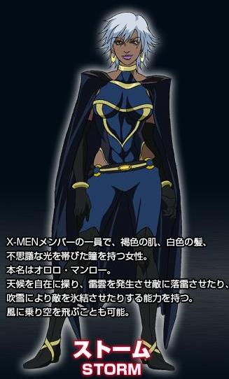 animex-men storm – WorldofBlackHeroes